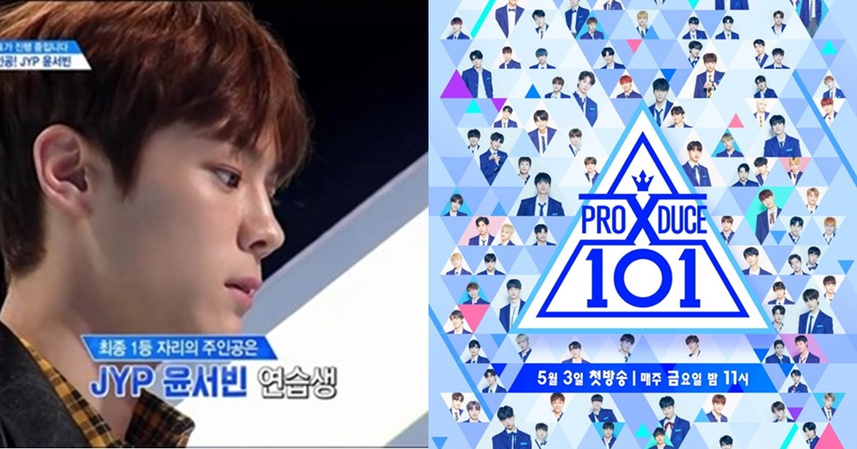 '프로듀스 X 101' 윤서빈 일진 논란에 JYP와 엠넷이 밝힌 입장 | 위키트리