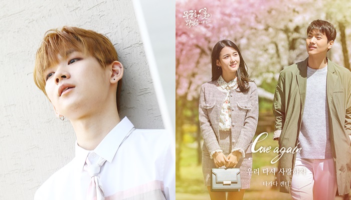 JBJ 켄타 '무궁화' OST 참여…'우리 다시 사랑하자' | 위키트리