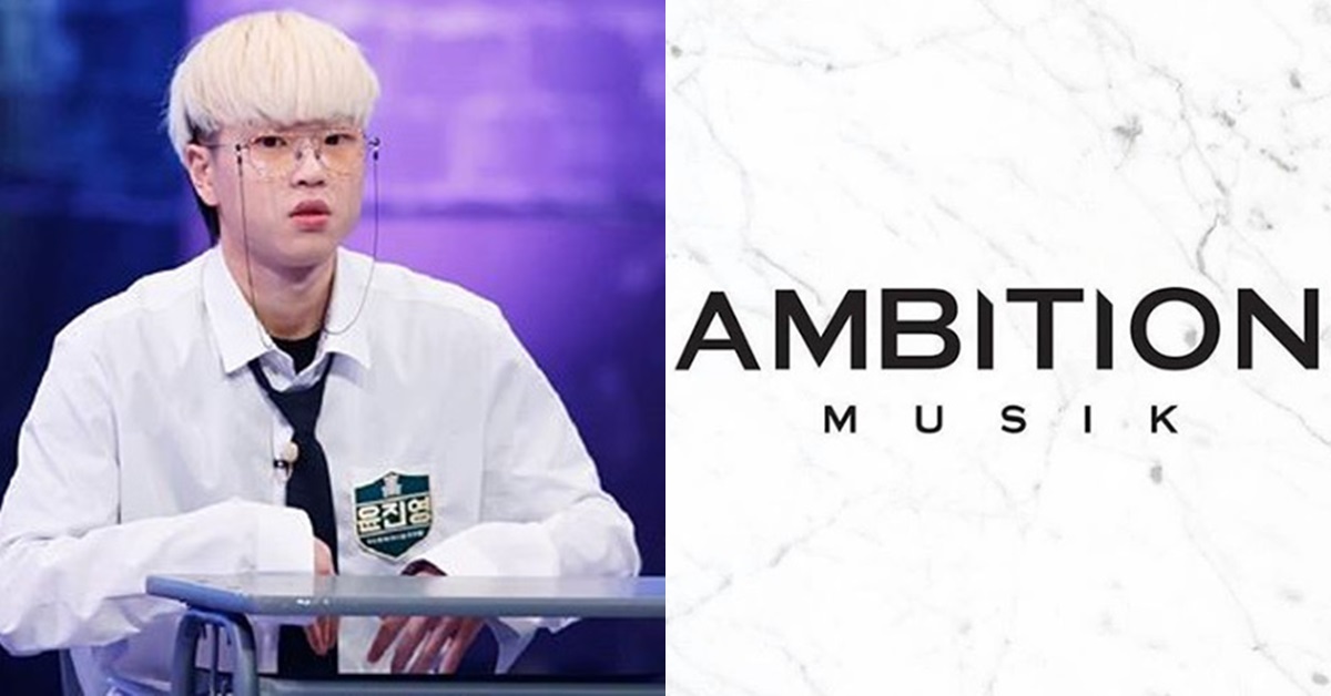 앰비션뮤직, 예고 없이 4번째 아티스트 윤진영 영입 | 위키트리