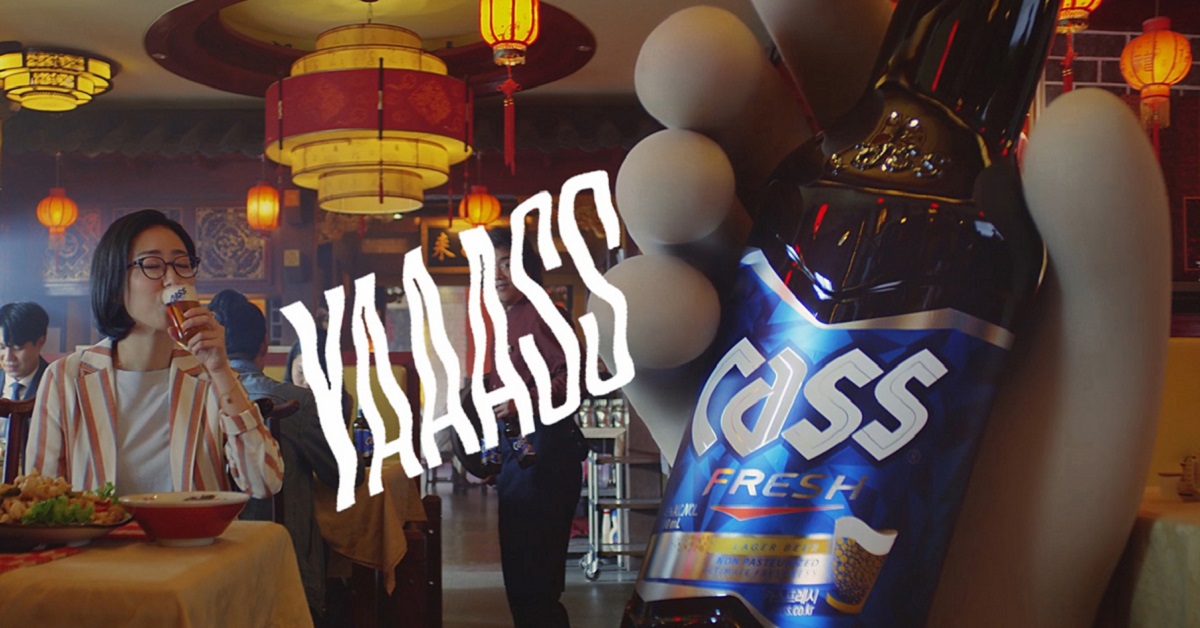 카스, 결정의 순간을 응원하는 신규 캠페인 ‘야스(YAASS)’ | 위키트리