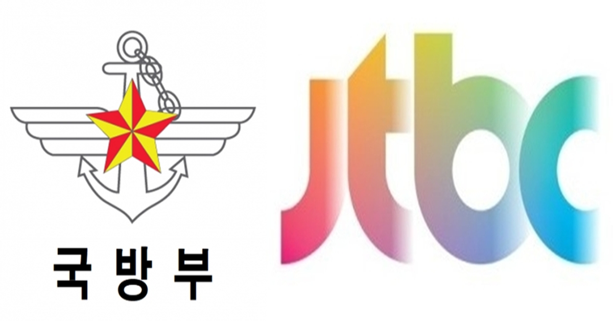 JTBC가 국방부 허락 없이, DMZ 내에서 멋대로 벌인 일 (+JTBC 공식 입장) | 위키트리