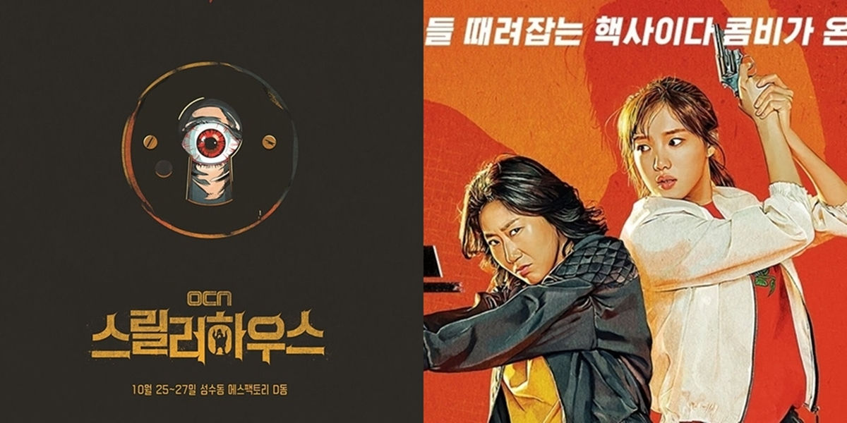 OCN, 2020년 드라마 라인업 공개 “영화 '걸캅스'를 드라마로…” | 위키트리