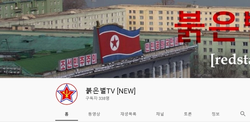 “Huh?! North Korean YouTube channel?” North Korea's Redstar came back again! | 위키트리