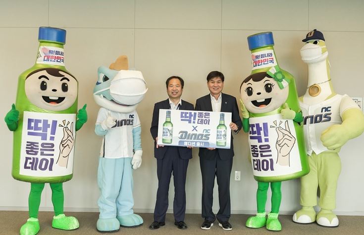 무학, 단디 쎄리랑 ‘딱 좋은데이 X NC 다이노스’ 한정판 출시 | 위키트리