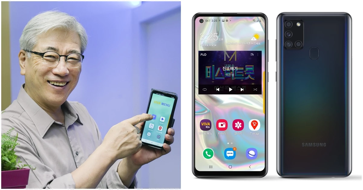 ‘미스터트롯’ 좋아하는 부모에게 무조건 선물해야 할 스마트폰이 나왔습니다 | 위키트리
