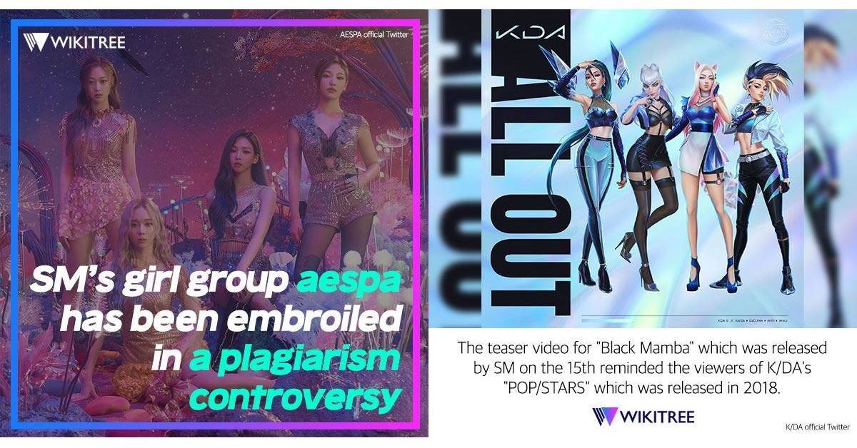 SM aespa has been embroiled in a plagiarism controversy | 위키트리