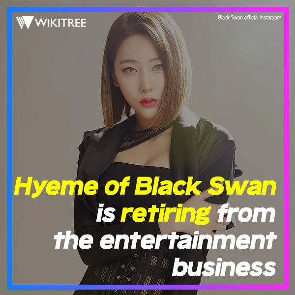 Black Swan Hyeme is retiring | 위키트리