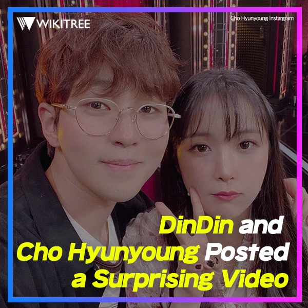 DinDin and Cho Hyunyoung Posted a Surprising Video | 위키트리