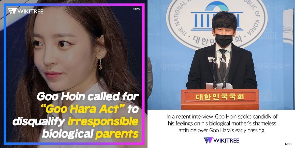 Goo Hoin call for “Goo Hara Act” to disqualify irresponsible biological ...