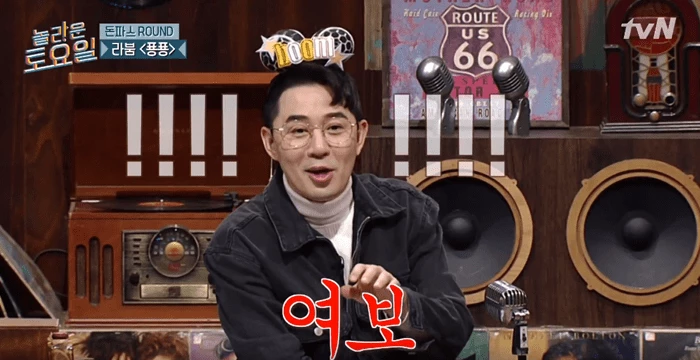 "저 형 연애한다. 연애하네"라는 말까지 나온 붐 상황 (영상) | 위키트리