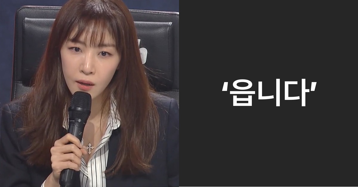 “읍니다…” 작사가 김이나, 계속되는 맞춤법 지적에 결국 해명했다 | 위키트리