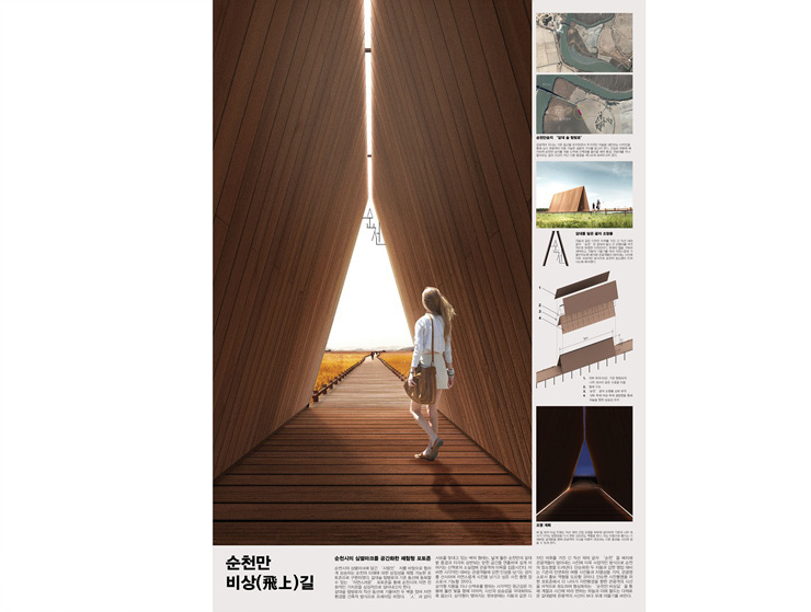 순천시, 포토존 디자인 공모전 입상작 8개 작품 선정 | 위키트리