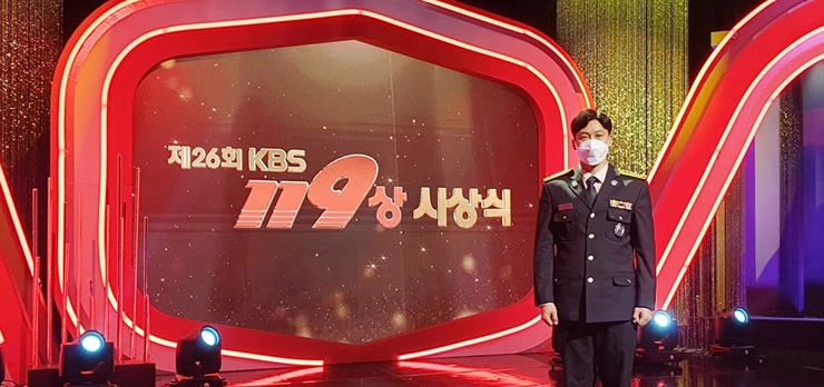 광주소방본부 한정현 소방장 ‘KBS119상’ 수상 | 위키트리