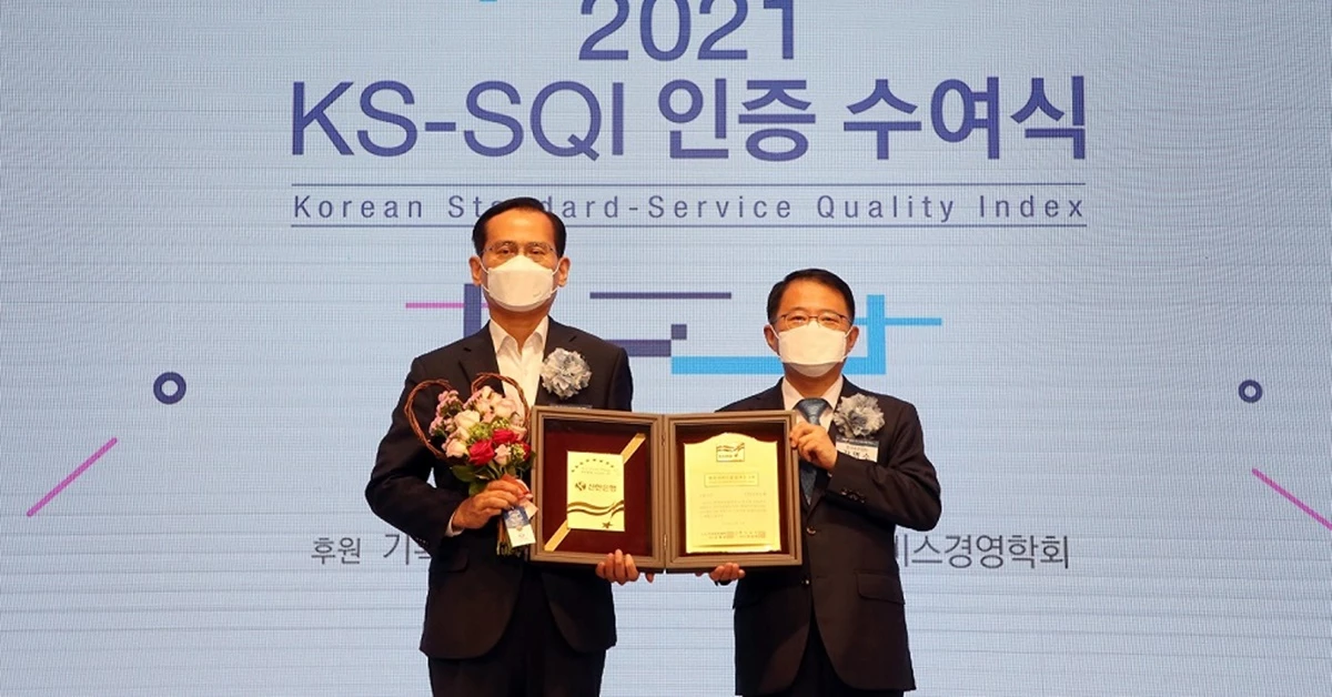 신한은행, 한국서비스품질지수(KS-SQI)은행부문 8년 연속 1위 수상 | 위키트리