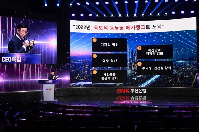 BNK부산은행, 2022년 상반기 경영전략회의 개최 | 위키트리