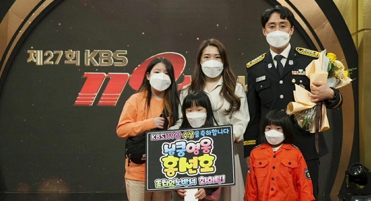 홍선호 소방장 KBS119 상금 전액 기부 | 위키트리
