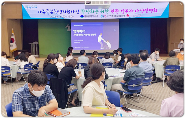 광주시 서구 가족돌봄청년 영 케어러 발굴 앞장 위키트리