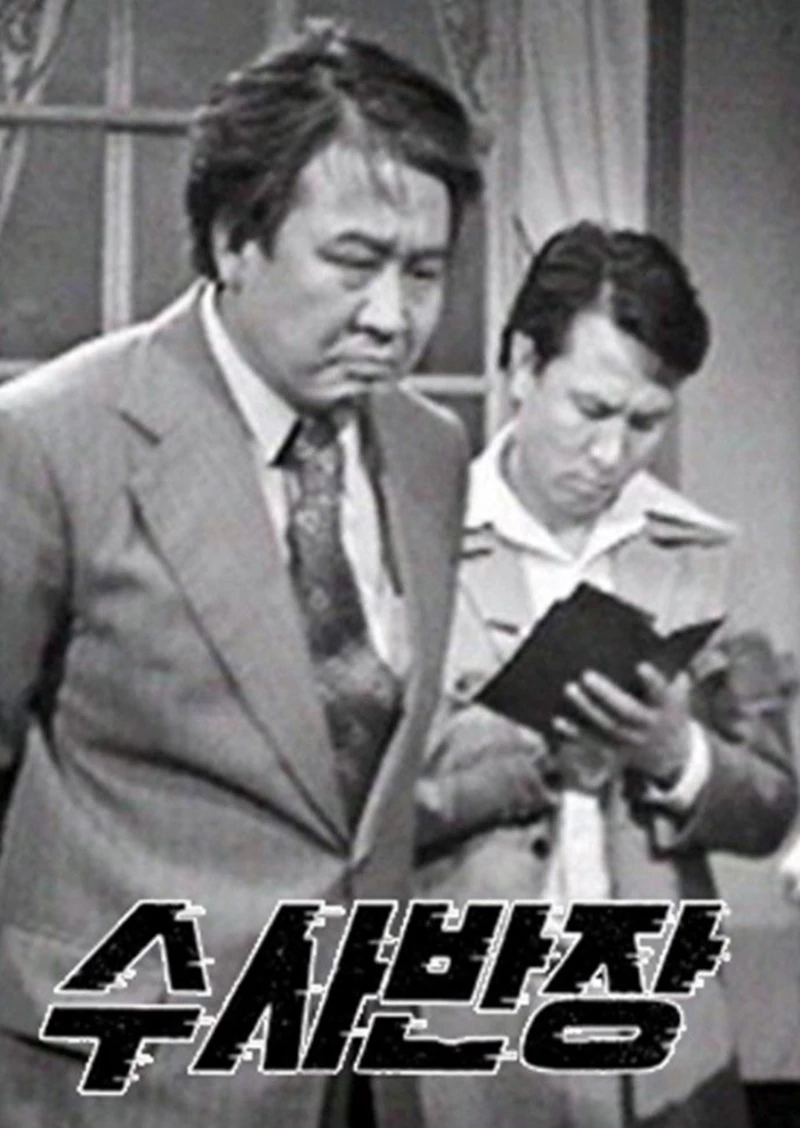 진짜 큰 거 온다... MBC가 총력 기울인 '대작 드라마' 소식을 발표했다 | 위키트리