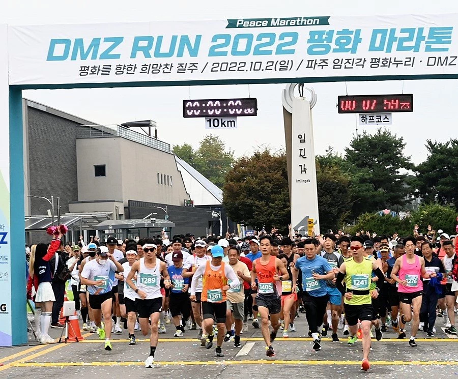 경기도, '2022 DMZ 평화 마라톤 대회' 성료 | 위키트리