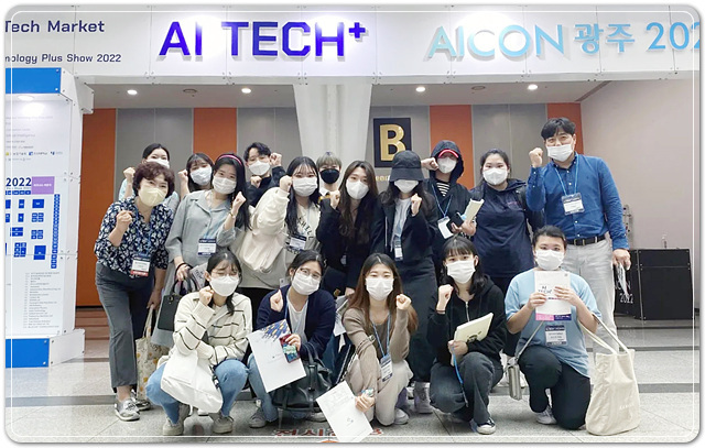 광주여대 AI융합학과, AICON 광주 2022와 AI TECH+ 행사 참가 | 위키트리
