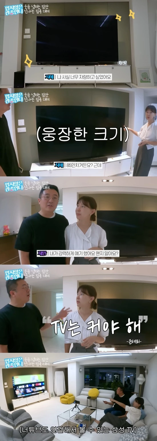 이지혜♥문재완 부부의 럭셔리 라이프…50억 아파트에 놓은 85인치 TV 자랑 | 위키트리