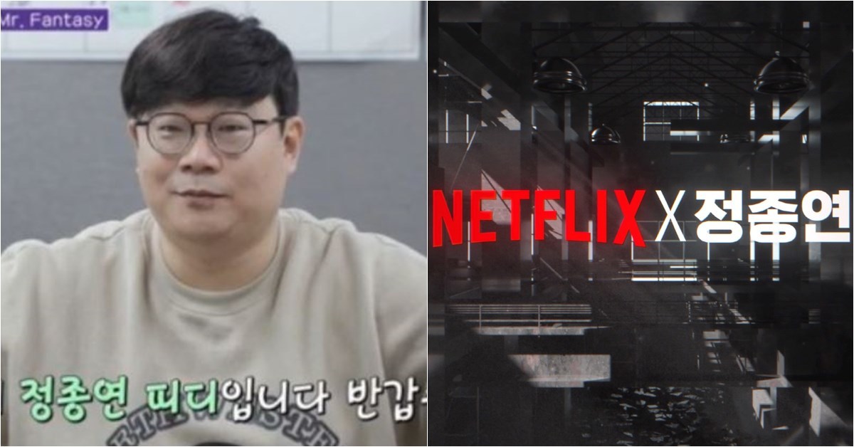 '대탈출' 정종연 PD, tvN 퇴사 후 김태호 PD 손잡고 나온 첫 예능 공개된다 | 위키트리