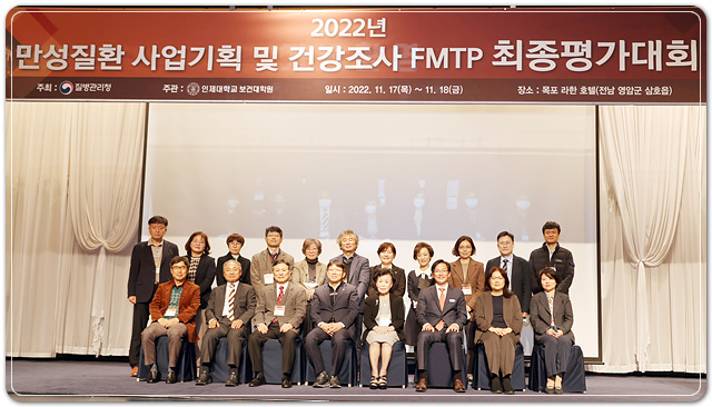 전남 영암군, 전국 만성질환관리 FMTP 평가대회 개최 | 위키트리