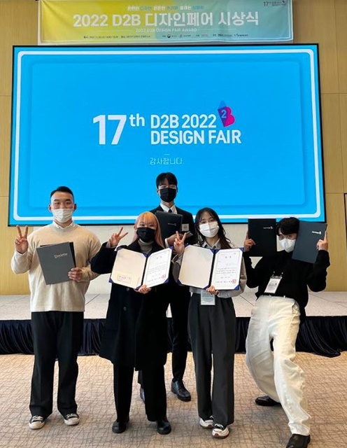 인제대 디자인엔지니어링학과 D2B 디자인페어 상 휩쓸어 | 위키트리