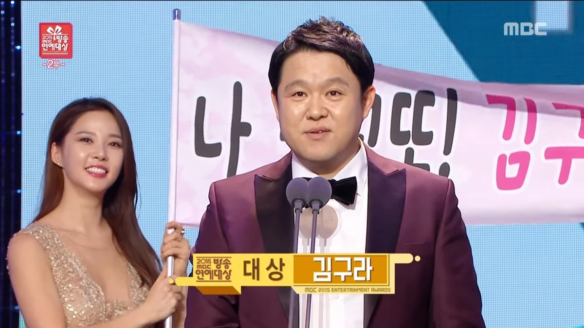 김구라 옆에… 시상식 논란 이후 사라졌던 '섹시 스타', 오랜만에 근황 전했다 | 위키트리