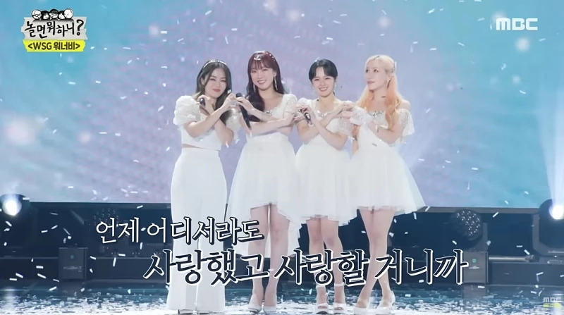 깜짝 소식… '음악방송 1위' 찍었던 WSG 워너비 멤버들 컴백한다 (+정보) | 위키트리