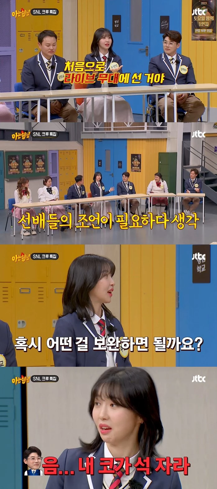 “PD도 의심 중” 실제 커플 아니냐는 말 나온다는 SNL 멤버 2명 | 위키트리