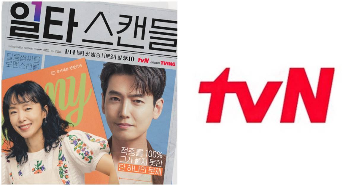 '일타스캔들' tvN 드라마 역대 시청률 TOP 6위(17.0%)로 종영…1위는 어떤 작품? | 위키트리