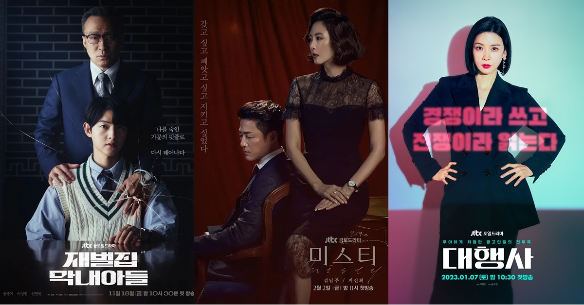 '대행사' 5위, '이태원 클라쓰' 4위…JTBC 드라마 역대 시청률 1~3위는? | 위키트리