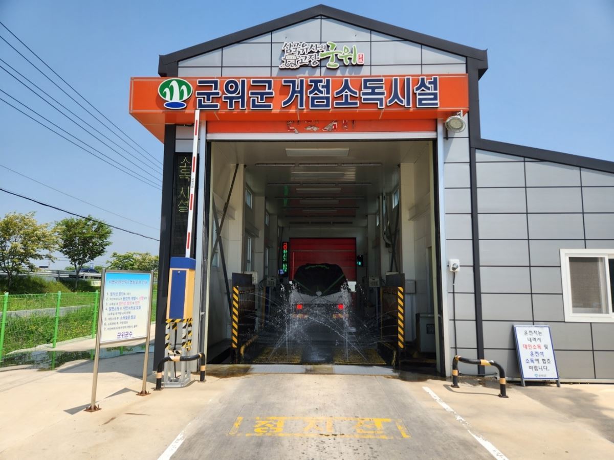 군위군 구제역 차단방역에 총력 위키트리