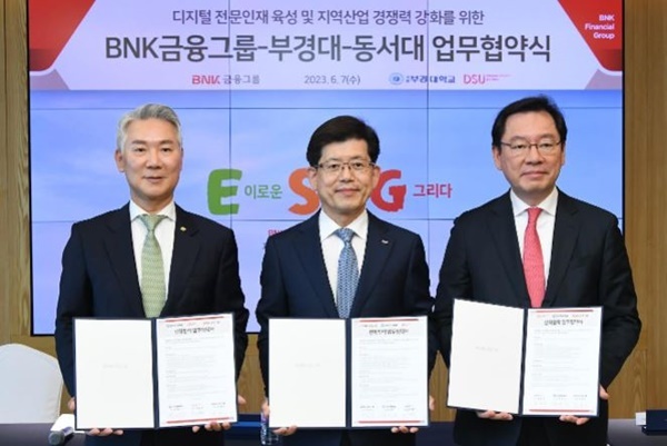 BNK금융, ‘디지털금융 전문 인재 육성’ 위해 지역 대학과 업무협약 체결 | 위키트리