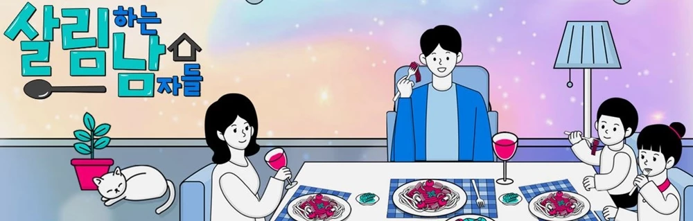 Kang Daniel Becomes First Idol To Appear On 'Men Who Housekeeping 2' | 위키트리