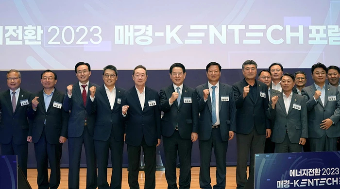 [포토]김영록 전남도지사,에너지전환 2023 매경·KENTECH 포럼 참석 | 위키트리