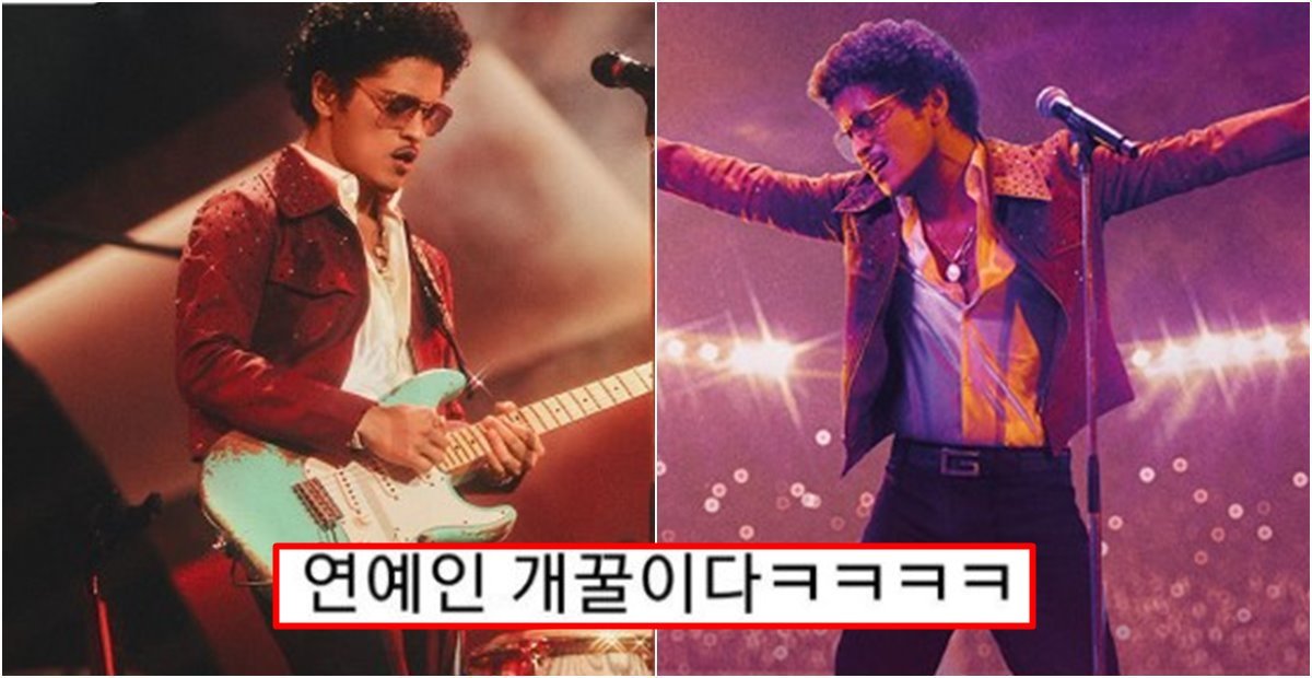 “연예인 개꿀” 브루노 마스 초대권 특혜 논란 현대카드 입장 밝혔다 위키트리