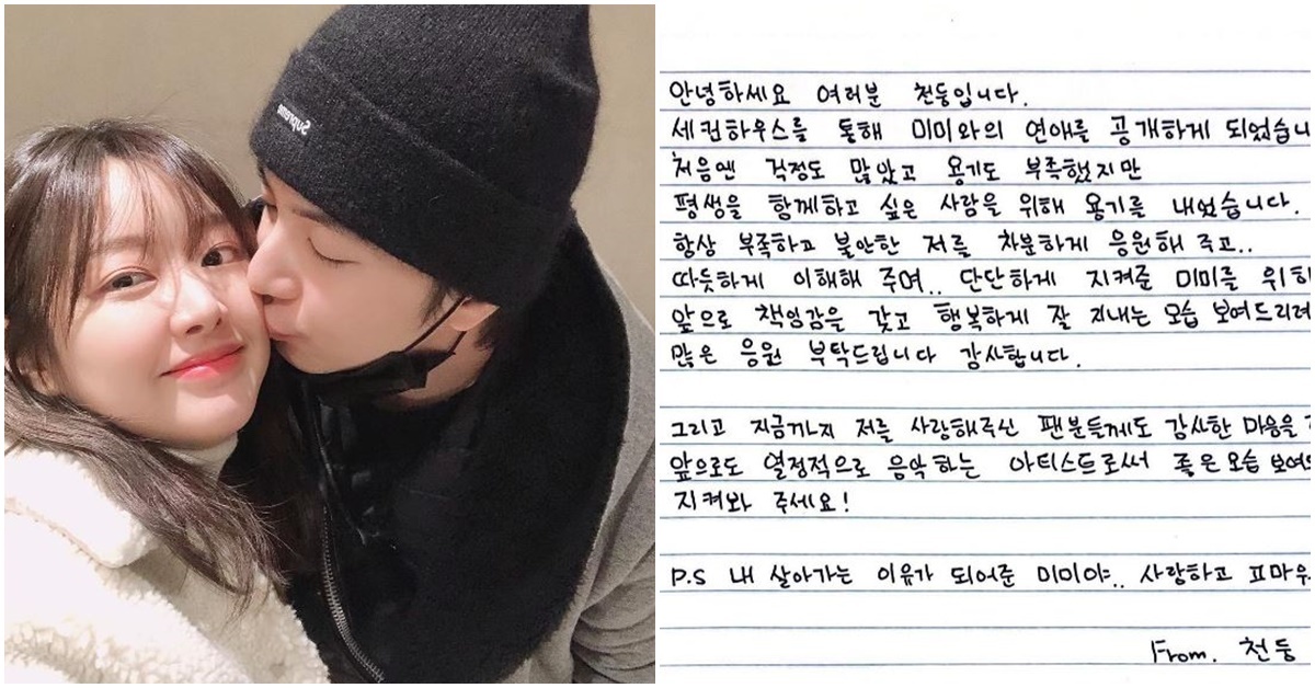 MBLAQ's Thunder and GUGUDAN's Mimi Confirm Relationship, Planning to ...