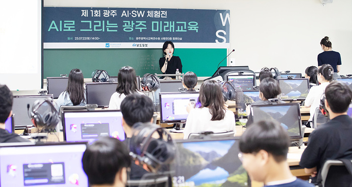 광주시교육청, 제1회 광주 AI·SW 체험전 열어 | 위키트리