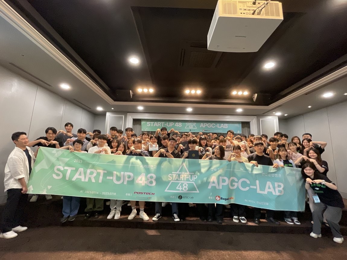 [대학가소식] 포스텍, 창업 성공으로 가는 길을 묻다 | 위키트리