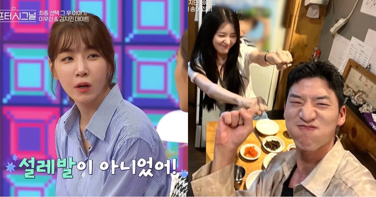 하트시그널 시즌4 이후신·김지민 썸 맞았다…“확률 항상 100 ” 영상 위키트리