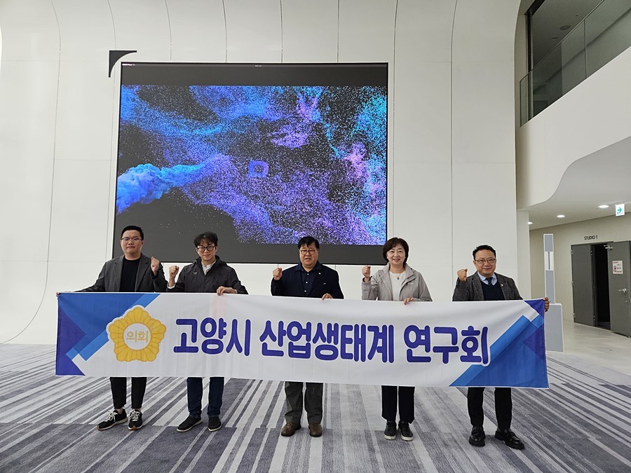 고양시의회 산업생태계연구회, CJ ENM 파주스튜디오센터·EBS방송국 견학 | 위키트리