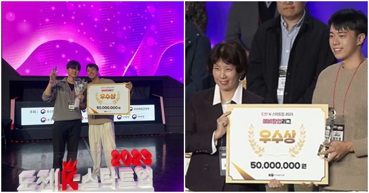 [대학가소식] 포스텍 학생 · 동문, 각종 창업경진대회에서 눈부신 활약 | 위키트리