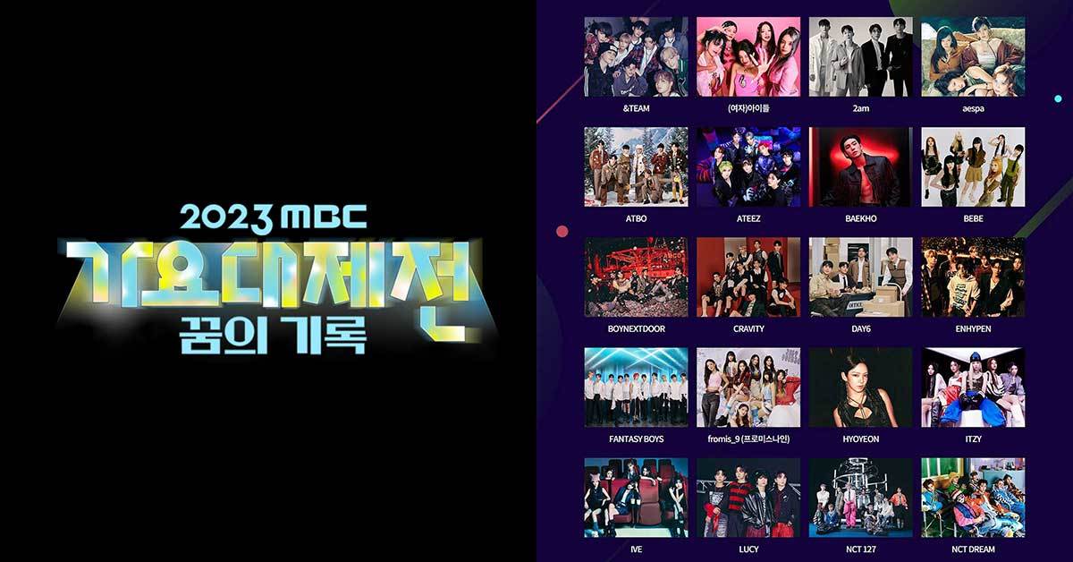 드디어…'2023 MBC 가요대제전' 라인업 공개, 큐시트·중계·방송 끝나는 시간은? | 위키트리