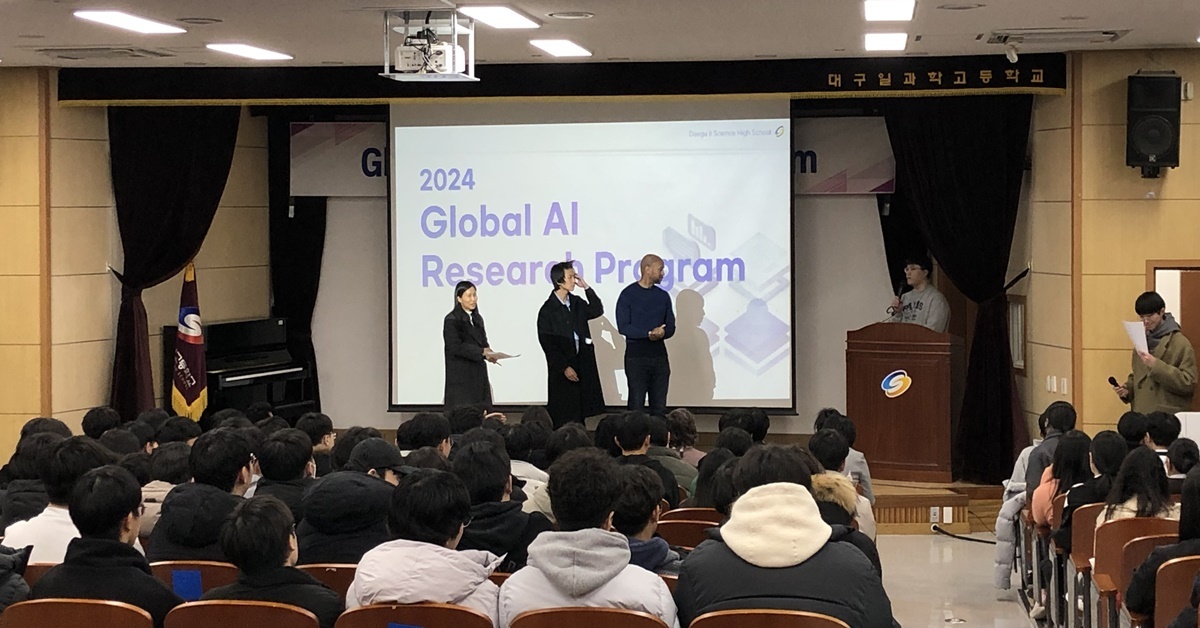 대구일과학고 Global AI Research Program 운영 | 위키트리