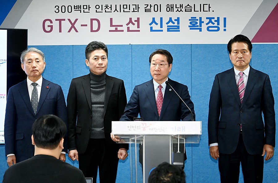 GTX-D·E 노선 인천 출발...강남·강북 모두 연결 | 위키트리