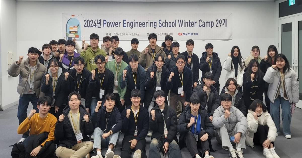 한국전력기술, 에너지 인재육성 ‘PES 겨울캠프’ 성료 | 위키트리