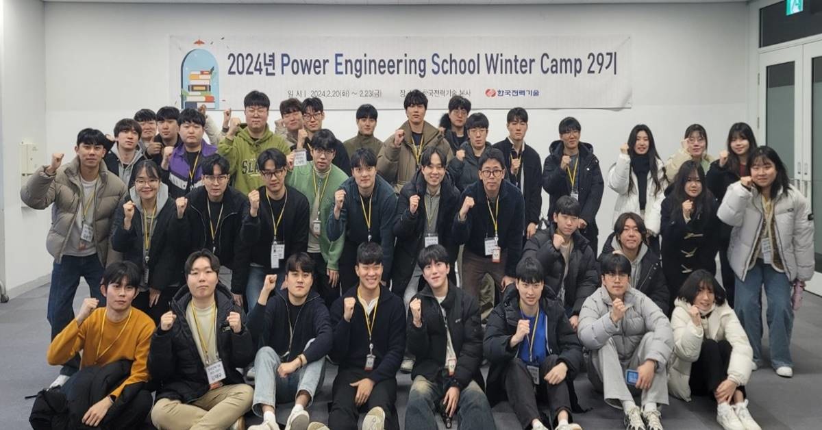 한국전력기술, 에너지 인재육성 ‘PES 겨울캠프’ 성료 | 위키트리