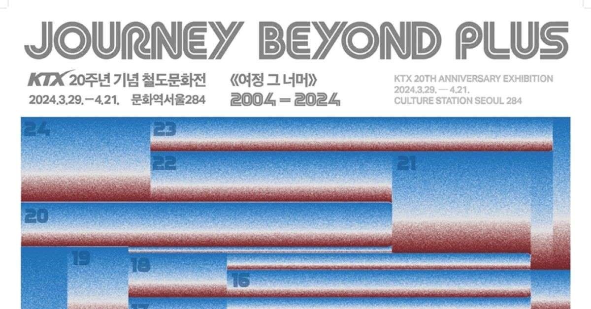 여수 Ktx 선로에서 발생한 사고… 60대 남성 열차에 치여 현장에서 사망 위키트리